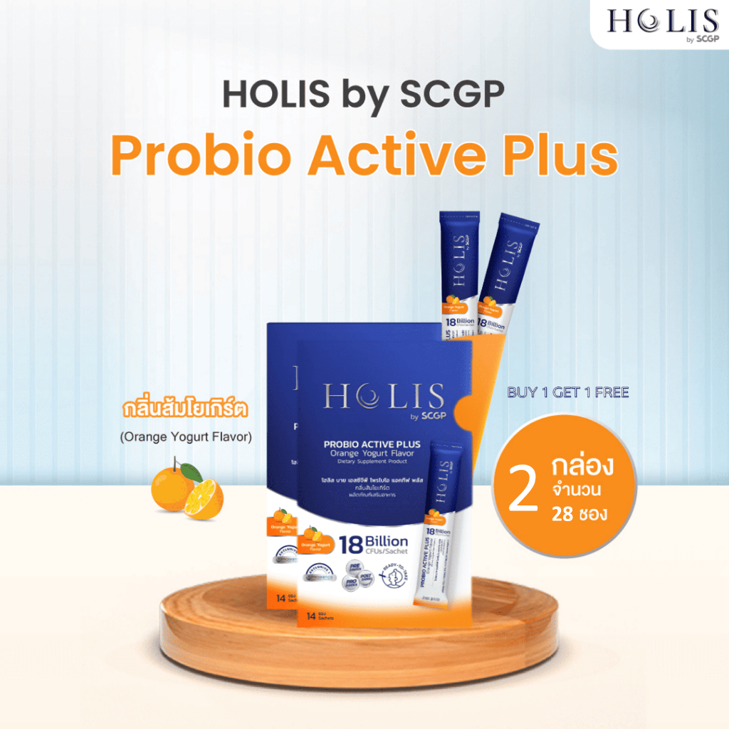 (Buy 1 Get 1 Free) HOLIS by SCGP Probio Active Plus (รส Orange Yogurt ...