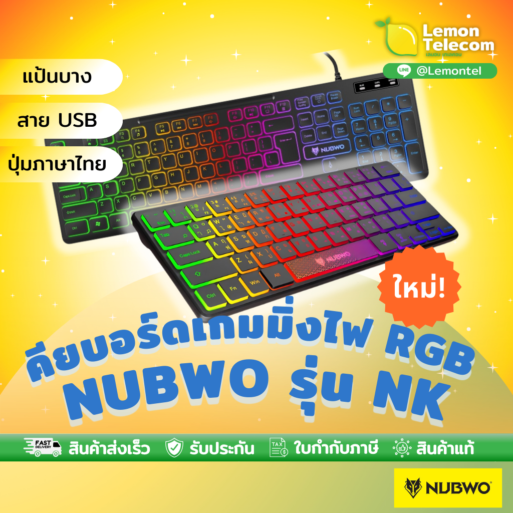 ใหม่! คีย์บอร์ดเกมมิ่ง NUBWO รุ่น NK40/49 ตกแต่งไฟ RGB แป้นบางสัมผัส ...