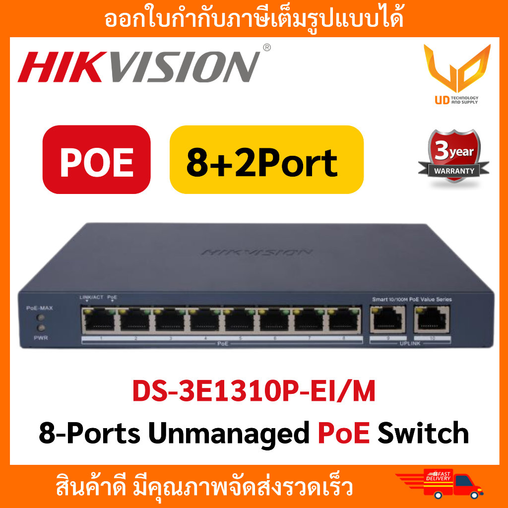 HIKVISION Switch PoE DS-3E1310P-EI/M 8+2 PORT Fast Ethernet Smart POE ...