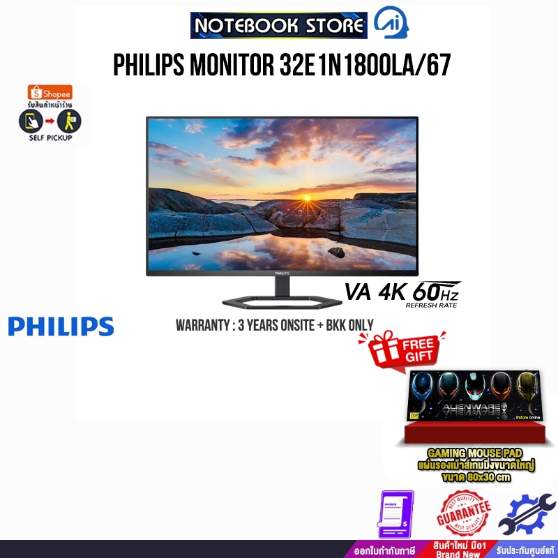 PHILIPS MONITOR 32E1N1800LA/67(VA 4K 60Hz)/ประกัน 3 Years Onsite+BKK ...