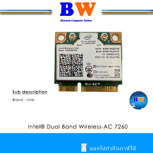 Intel® Dual Band Wireless-AC 7260 7260HMW BN ออกใบกำกับภาษีได้ | Shopee Thailand