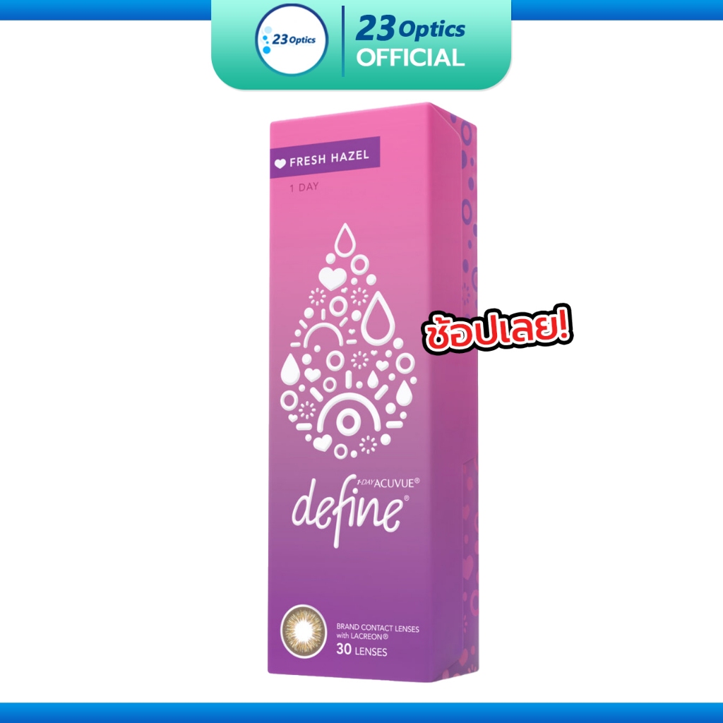 1-Day Acuvue Define สี Fresh Hazel คอนแทคเลนส์ รายวัน (1 กล่อง :15 คู่ ...