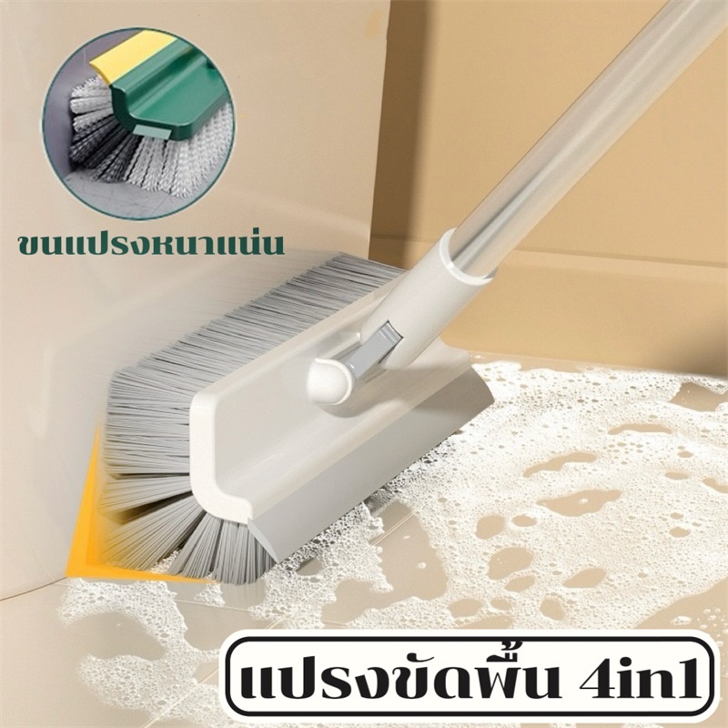แปรงขัดพื้น แปรงขัดพื้น 4 in 1 และ 3 in 1 แปรง หมุนได้ 120 องศา พร้อม ...