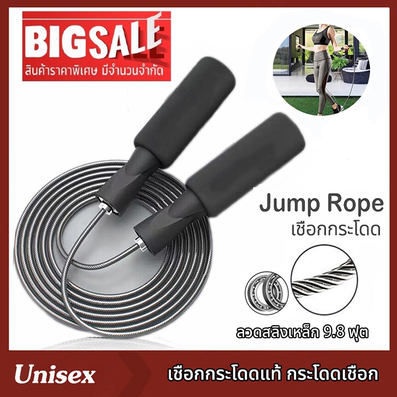 เชือกกระโดด กระโดดเชือก อุปกรณ์กีฬา เชือกกระโดดมวย jump rope มีลูกปืน ...