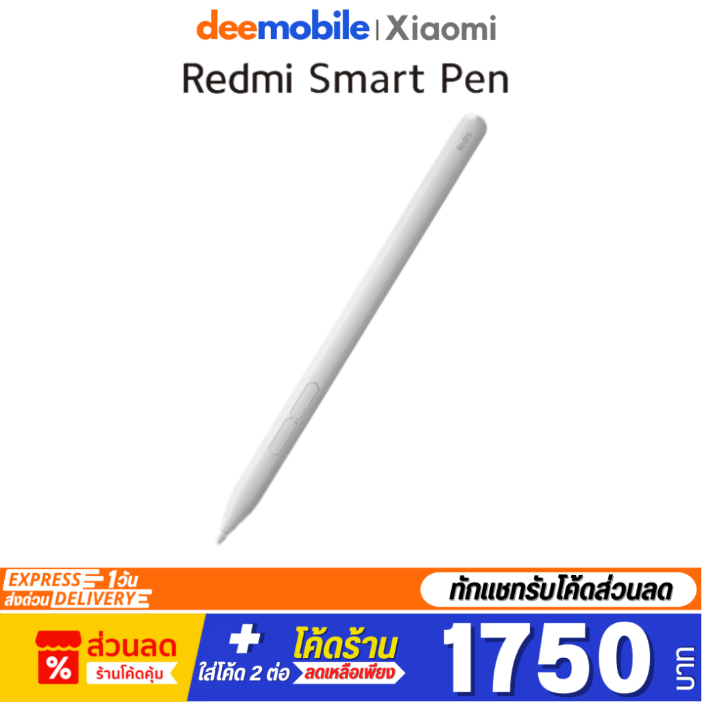 Xiaomi Redmi Smart Pen สำหรับ Redmi Pad Pro วางมือบนจอได้พร้อมรับประกัน ...