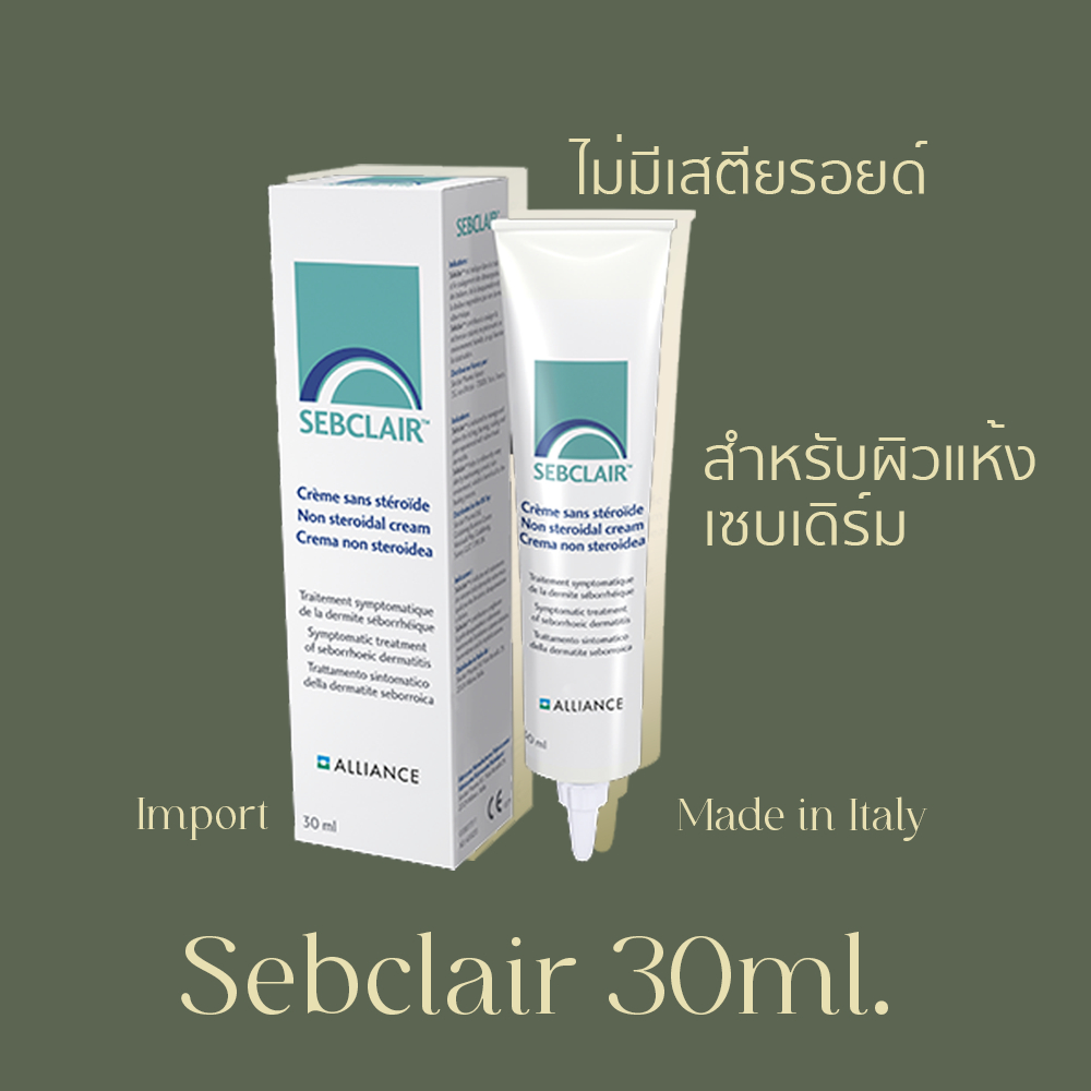 [พร้อมส่ง] Sebclair เซ็บแคลร์ Cream for Sebderm (Seborrheic Dermatitis ...