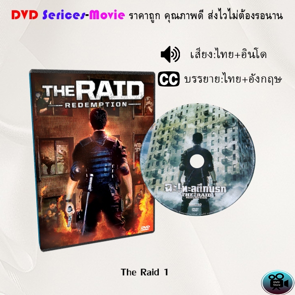 DVD เรื่อง The Raid 1 - 2 (เสียงไทย+ซับไทย) | Shopee Thailand