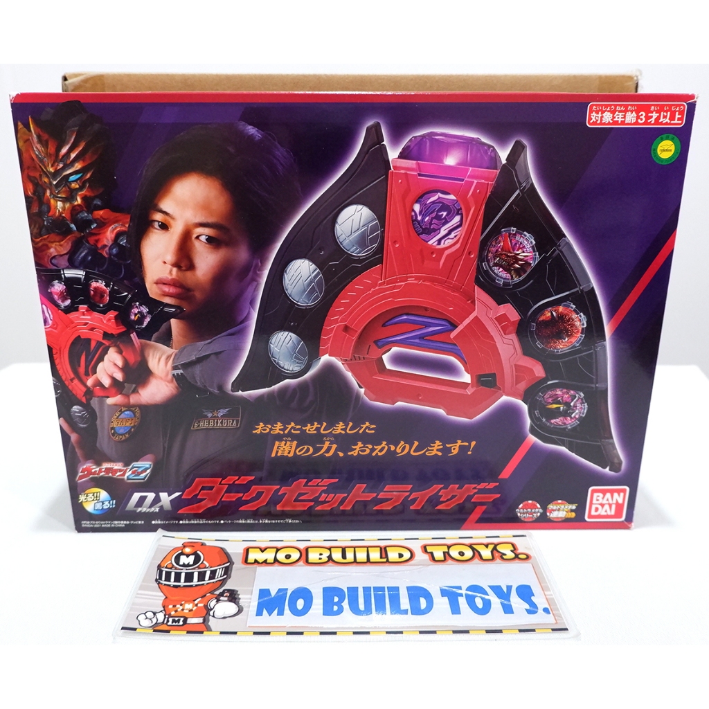 Dx Dark Z Riser อุปกรณ์แปลงร่าง ดาร์คเซตไรเซอร์ ที่แปลงร่างตัวร้าย อุลต ...