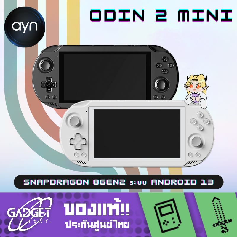 [แถมฟรี! 4อย่าง!!] AYN Odin 2 Mini เครื่องเกมพกพา หน้าจอ 5 นิ้ว Snapdragon 8Gen2 ระบบ Android 13 ...