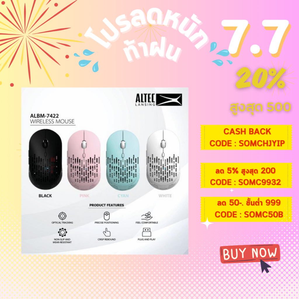 ALTEC WRIELESS MOUSE (เมาส์ไร้สายชาร์จได้) (ALBM7422) รูปทรงสวย ดีไซด์ ...