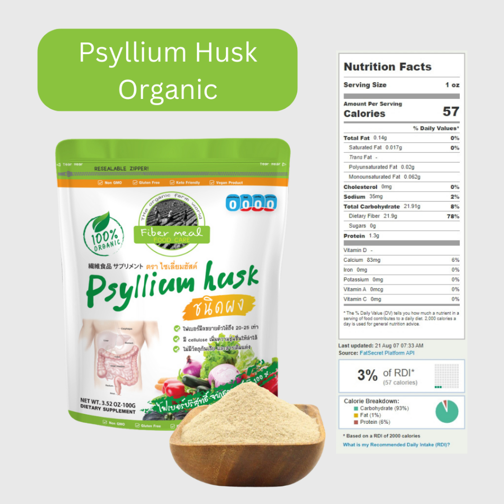 ไซเลี่ยมฮัสค์ ชนิดผง 100 กรัม Organic Psyllium Husk powder 100 g. | Shopee Thailand