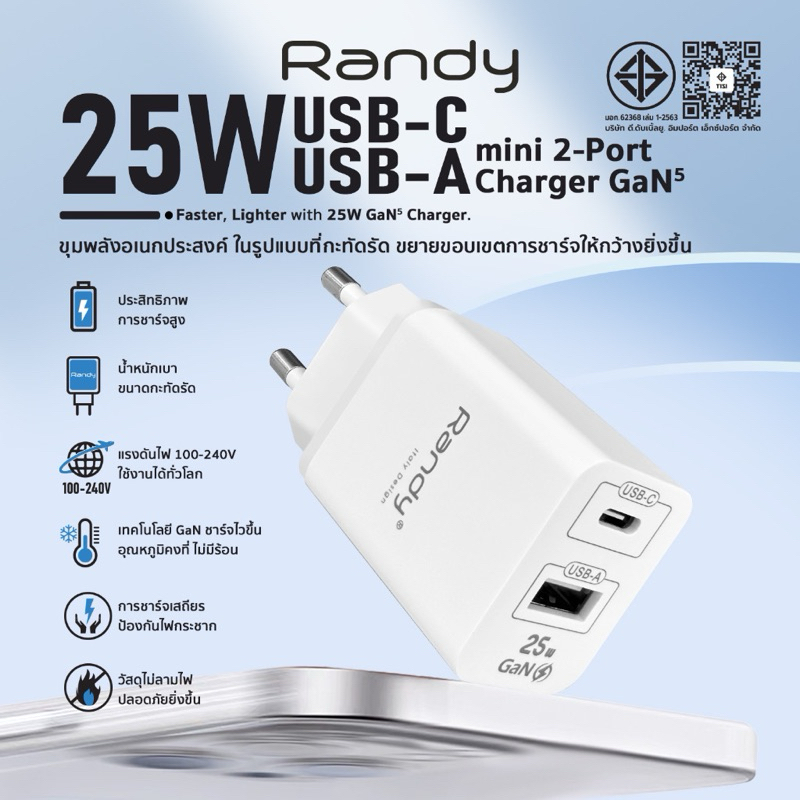[🔥โค้ดลด ]Randy หัวชาร์จมือถือ อะแดปเตอร์ชาร์จเร็ว 25W Power Delivery ...