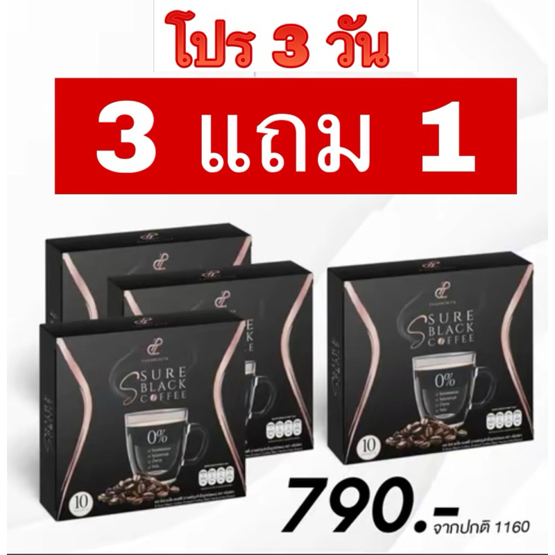 (พร้อมส่ง)กาแฟดำปนันชิตา เป้ย SSURE BLACK COFFEE | Shopee Thailand