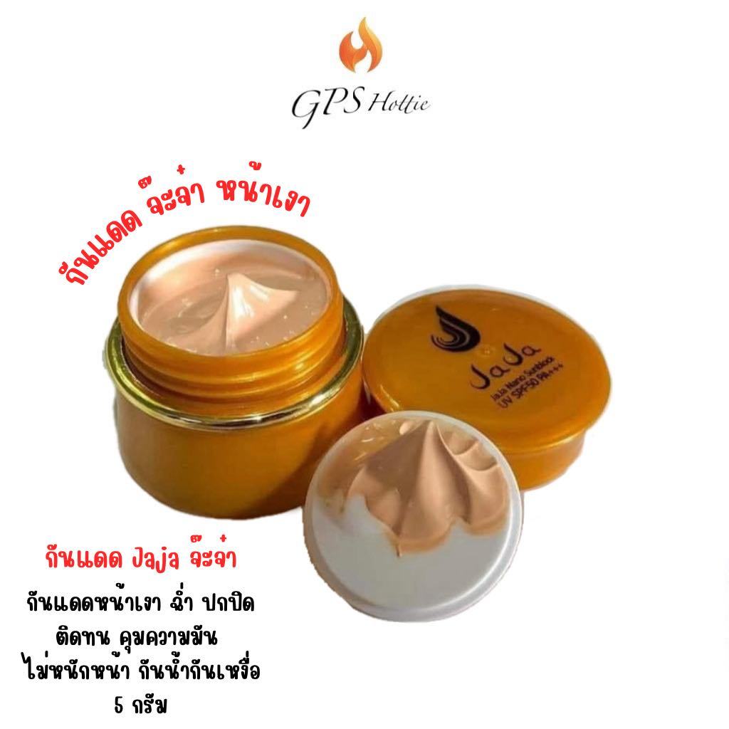 ของแท้ พร้อมส่ง กันแดดจ๊ะจ๋า JA JA NANO SUNBLOCK UV SPF50 PA+++ เบลอรู ...