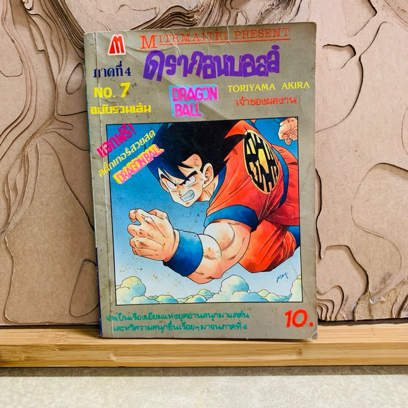 ฉ168 DRAGON BALL | Shopee Thailand