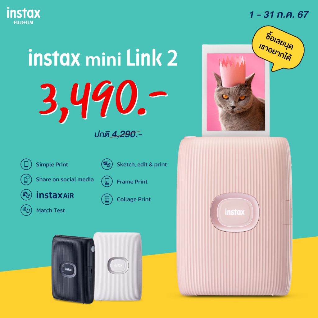 Fuji INSTAX MINI LINK2 พร้อมส่ง รับประกันศูนย์ไทย | Shopee Thailand