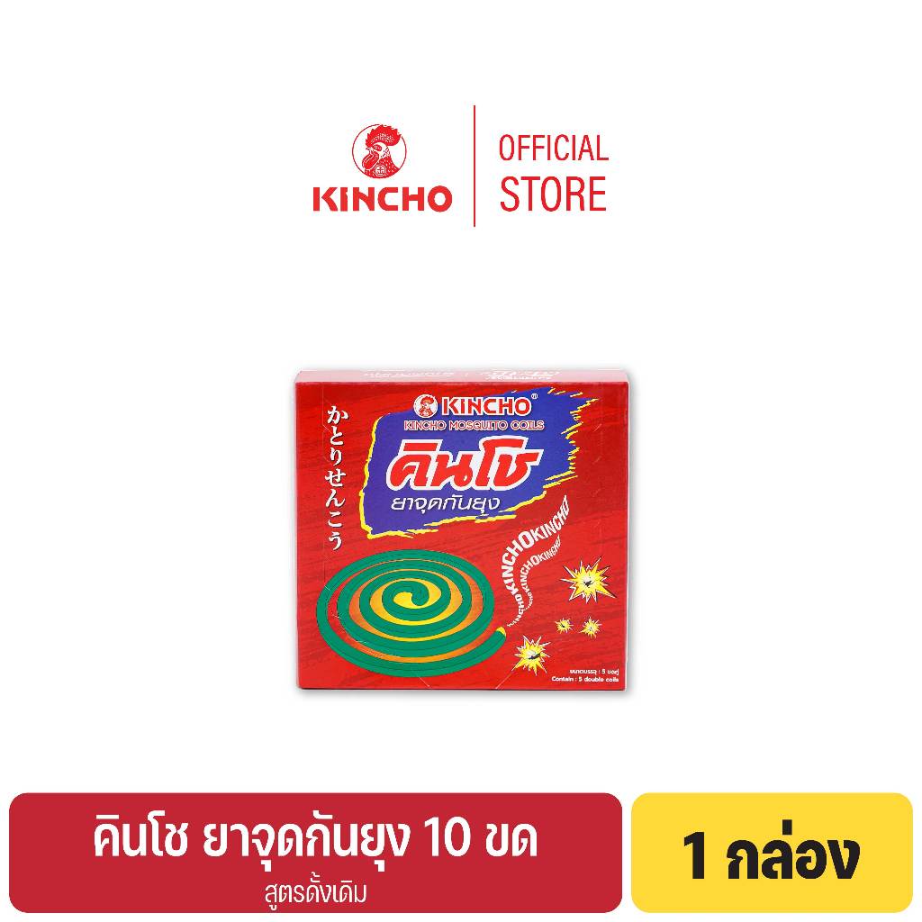 (1 กล่อง) คินโช ยาจุดกันยุง 10 ขด KINCHO MOSQUITO COIL 10 coils ...
