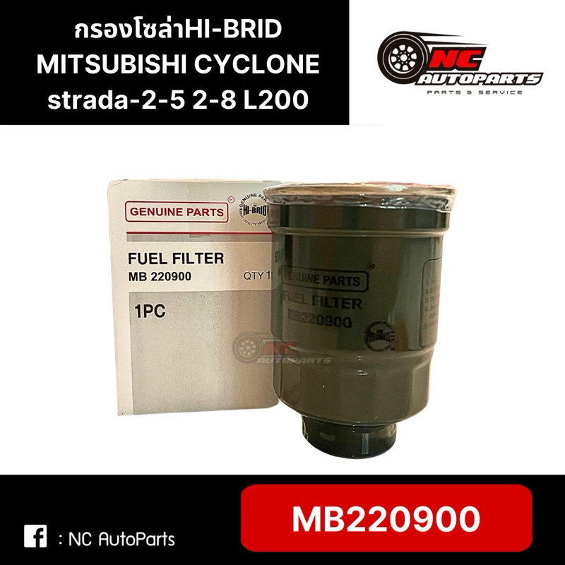 กรองโซล่า MITSUBISHI CYCLONE strada-2-5 2-8 L200 ยี่ห้อ HI-BRID รหัส ...