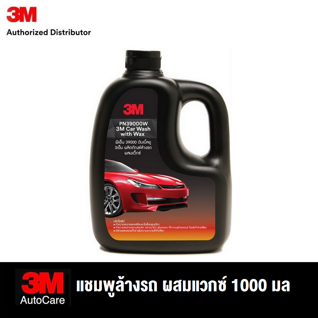 3M™ Car Shampoo with Wax 390000W, แชมพูล้างรถ สูตรผสมแวกซ์ ขวด 1000 มล ...
