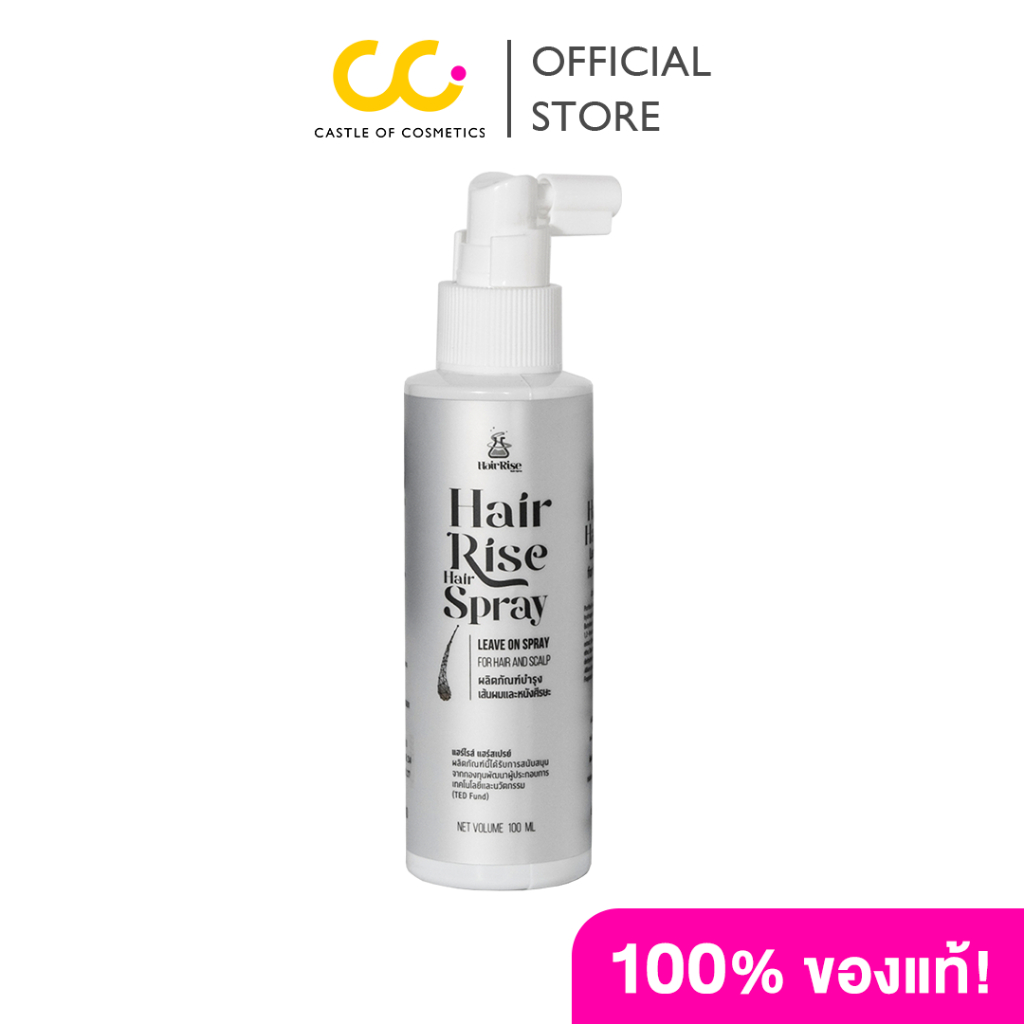 Hair Rise Hair Spray (100ml) แฮร์ไรส์ สเปรย์บำรุงเส้นผมและหนังศีรษะ ...