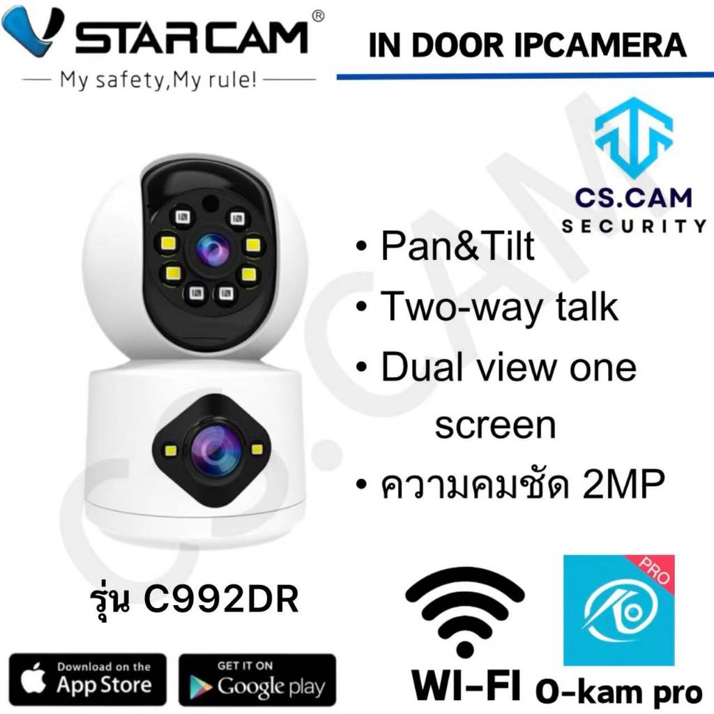 Vstarcam C992DR (เลนส์คู่) ความละเอียด 2.0 MP (1296P) กล้องวงจรปิดไร้สาย ภายใน indoor มีAI+ คน ...