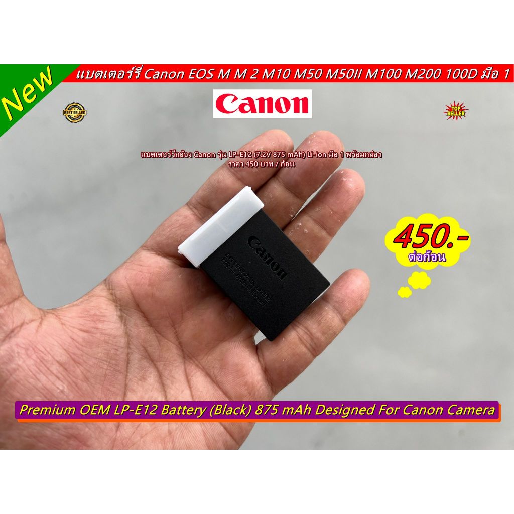 ฺBattery Canon EOS M2 M10 M50 M50 Mark II M100 M200 M15 100D | Shopee ...