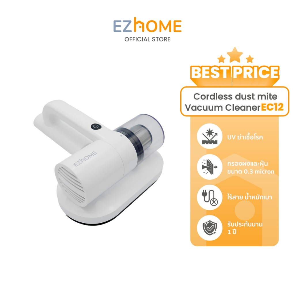 EZhome Cordless Dust Mite Vacuum Cleaner เครื่องกำจัดไรฝุ่นไร้สาย ที่ดูดฝุ่นทำความสะอาดที่นอน ...