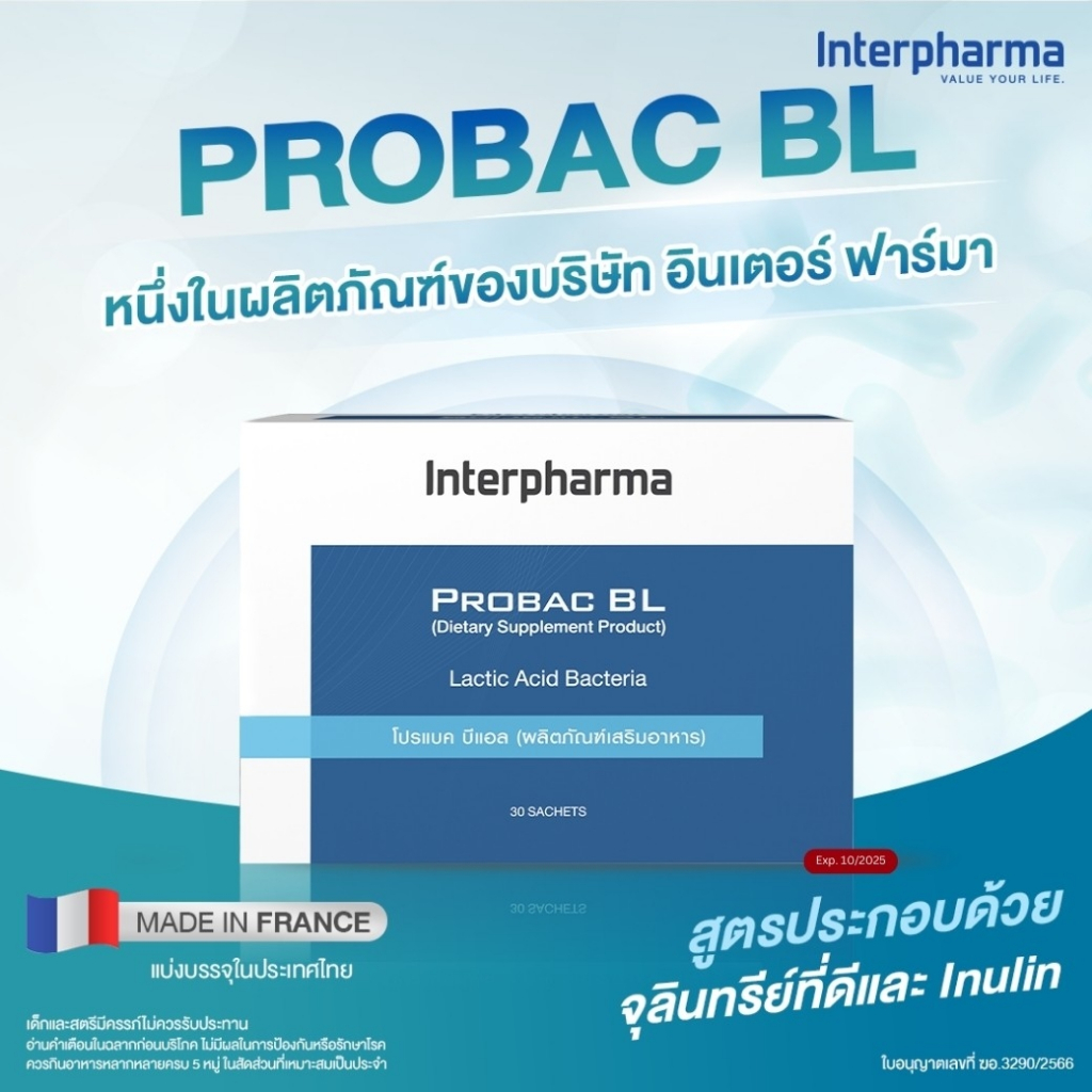 Probac BL เสริมภูมิคุ้มกันของร่างกาย | Shopee Thailand