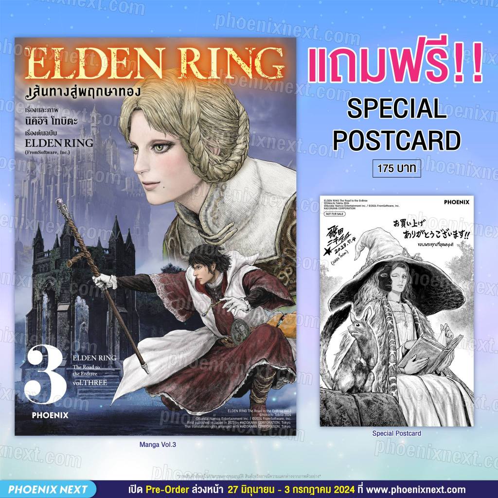 [พร้อมส่ง] (MG) ELDEN RING เส้นทางสู่พฤกษาทอง เล่ม 3 [แถมฟรี! postcard] Phoenix Next | Shopee ...