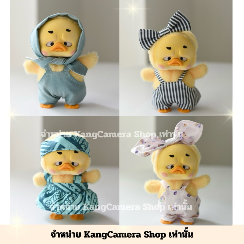 Upsetduck v.1 v.2 v.3 ชุดเป็ดใหม่ล่าสุด 📍เฉพาะชุดไม่รวมตุ๊กตา (ตัดเย็บ ...