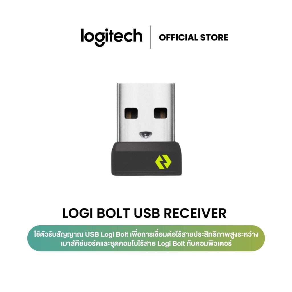 Logitech BOLT USB RECEIVER ตัวรับสัญญาณ USB สำหรับใช้กับเมาส์และ ...