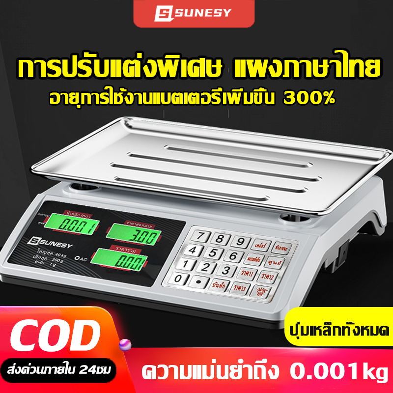 【แผงภาษาไทย】SUNESY ตาชั่งดิจิตอล 40kg ปุ่มเหล็กทั้งหมด สแตนเลส กันน้ำ ...