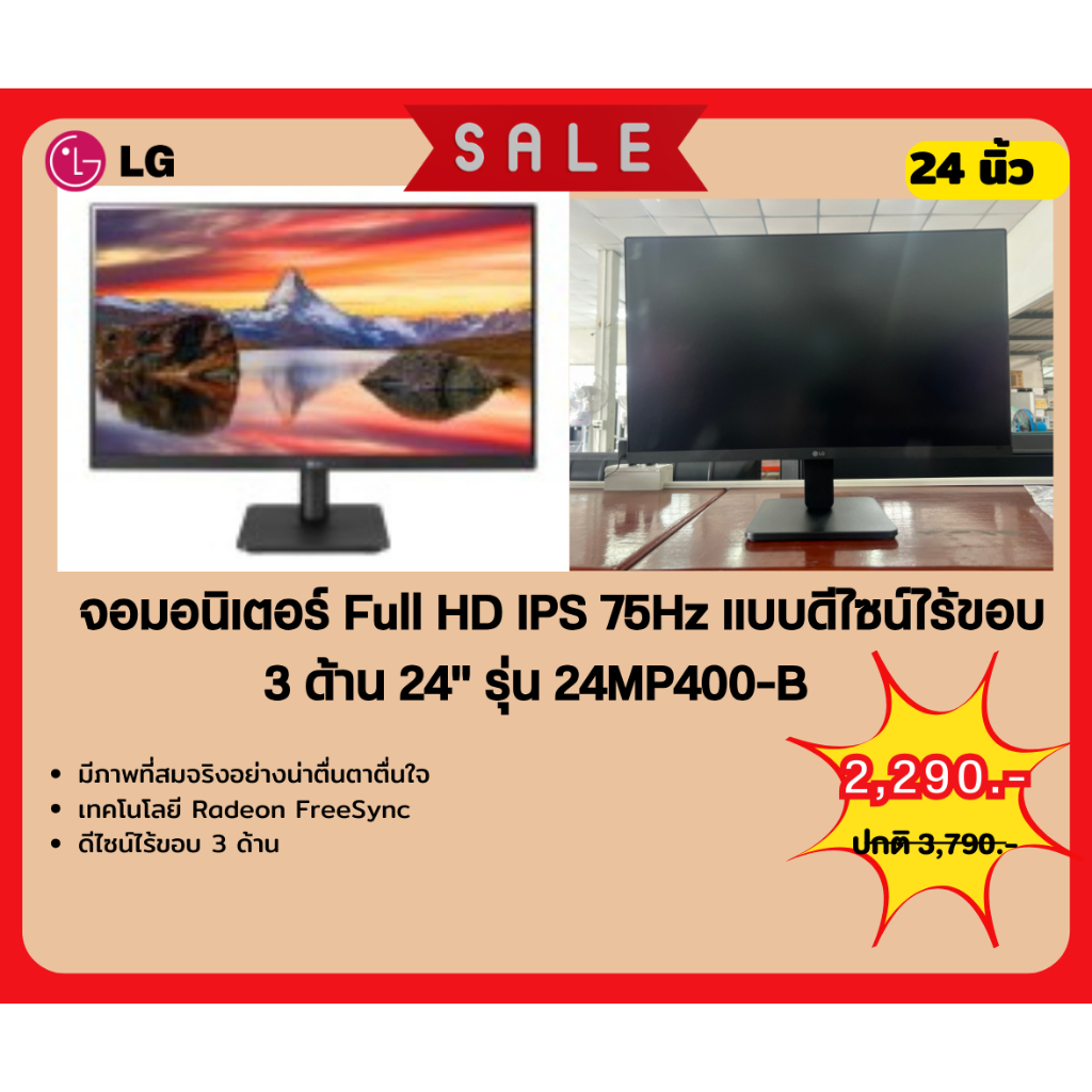 [ผ่อน0%] LG จอมอนิเตอร์ 24" 24MR400-B IPS Full HD Monitor with AMD ...