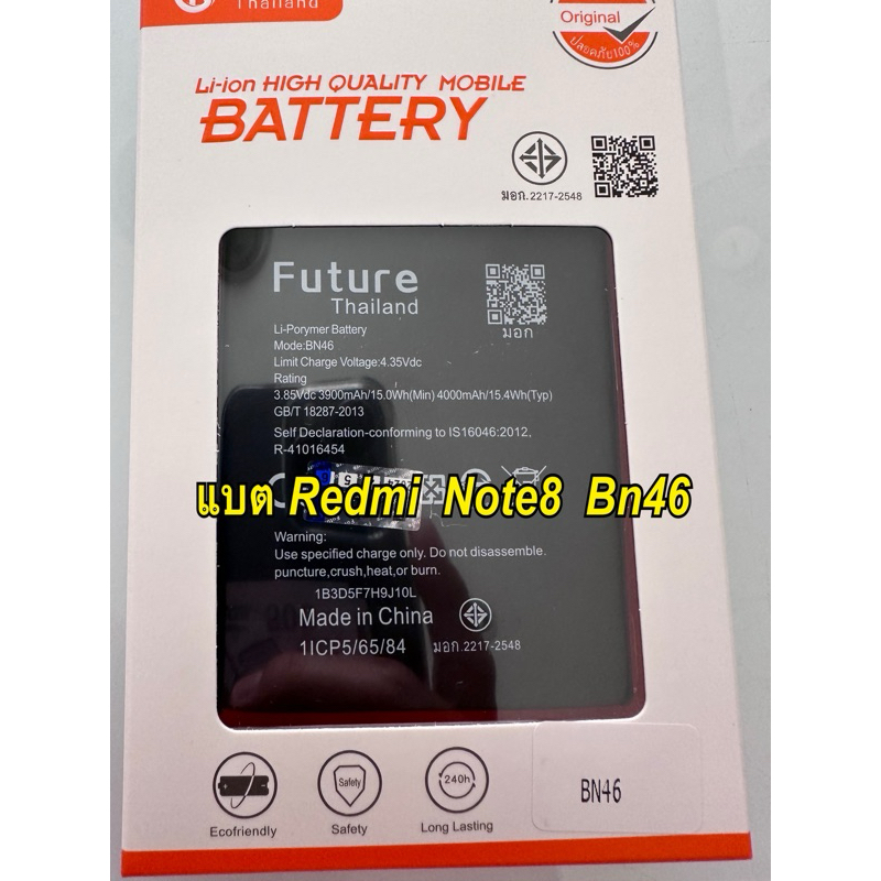 แบต แบตเตอรี่ redmi note8 bn46 | Shopee Thailand