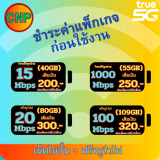 ช้อป sim net ง่าย ๆ บน Shopee | ก.ค. 2024