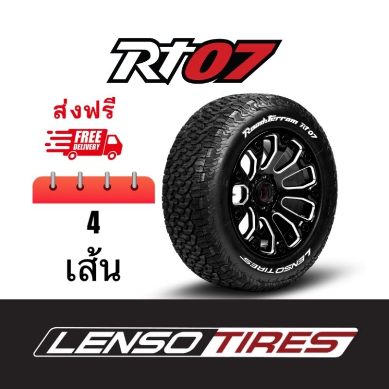 Lenso RT07 ยางรถยนต์ เลนโซ่ ยางใหม่(4 เส้น) | Shopee Thailand