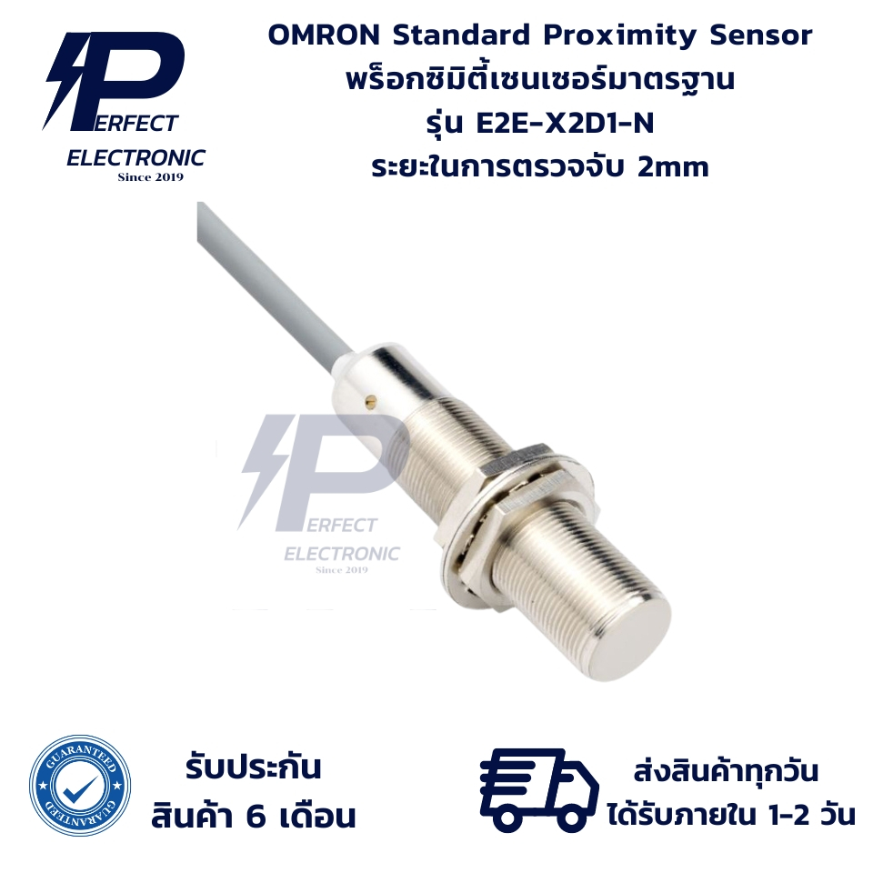 E2E-X2D1-N ยี่ห้อ Omron Proximity Sensor ตรวจจับโลหะ ระยะ 2mm ชนิด NO ...