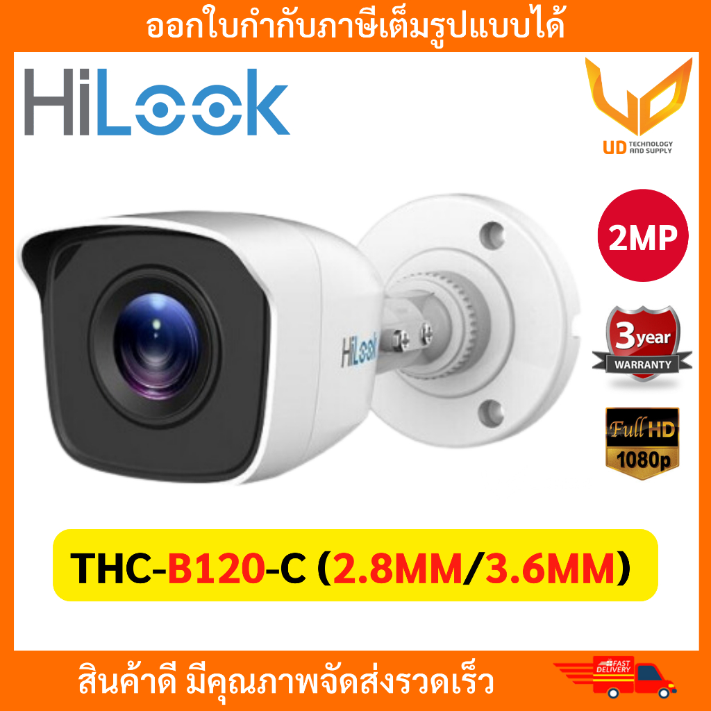 Hilook กล้องวงจรปิด THC-B120-C (2.8MM./3.6MM.) รองรับ 4ระบบ ความชัด2MP บอดี้พลาสติก รับประกัน 3 ...