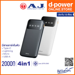 dpower_onlinestore, ร้านค้าออนไลน์ | Shopee Thailand