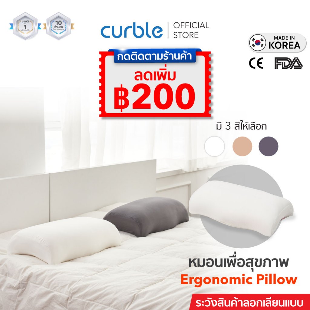 หมอนสุขภาพ Curble Pillow ลดปวดคอ บ่า ไหล่ หลัง หมอนเย็น หลับสบาย | Shopee Thailand