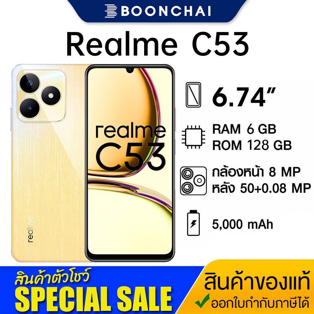 Realme C53 6+128GB สีChampion Gold หน้าจอ 6.74" กล้อง50MP เเบต5,000mAh ...