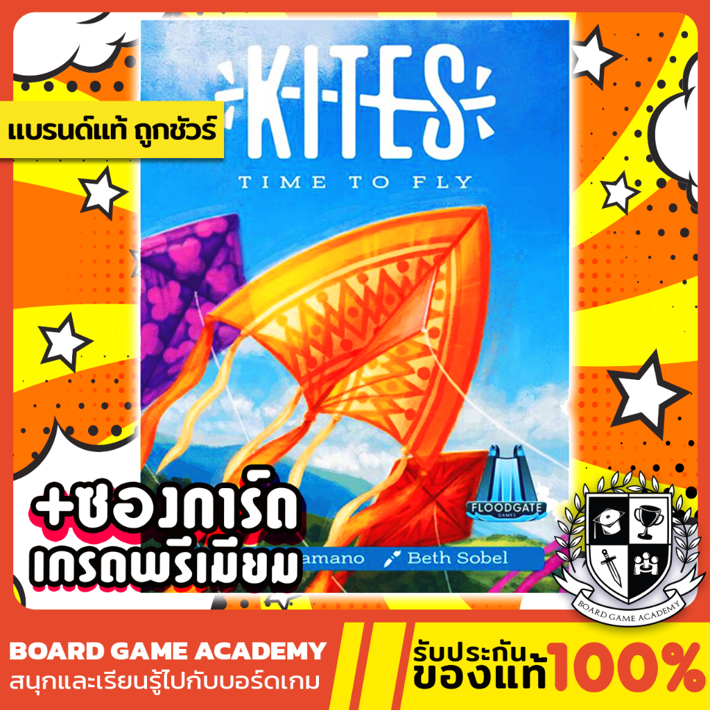 [พร้อมส่ง] Kite time to fly (EN) Board game บอร์ดเกม ของแท้ | Shopee ...