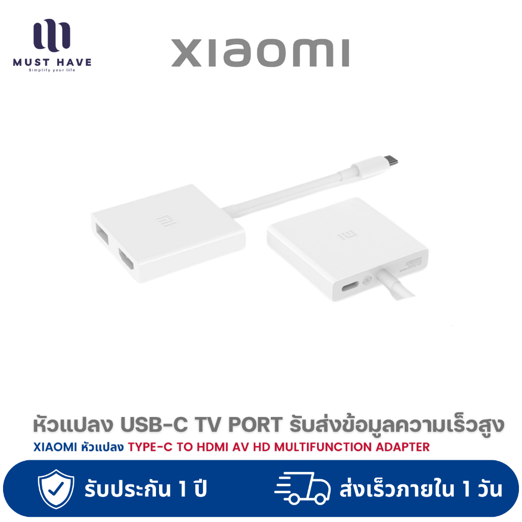 Xiaomi Multifunction Adapter หัวแปลง Type-C to HDMI AV HD หัวแปลง USB-C ...