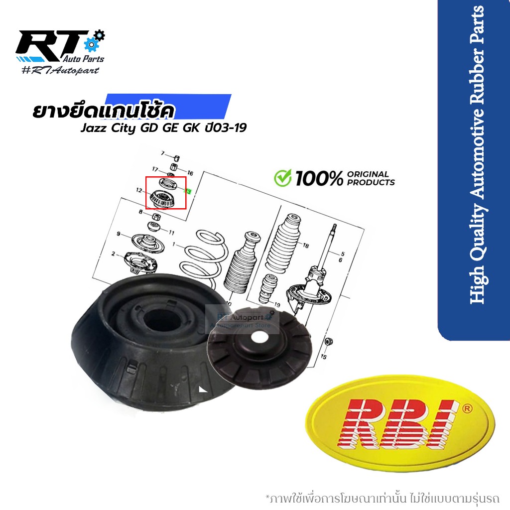 RBI เบ้าโช้คหน้า Honda City ZX Jazz GD ปี03-08 GM2 GE ปี08-13 GM6 GK ปี ...