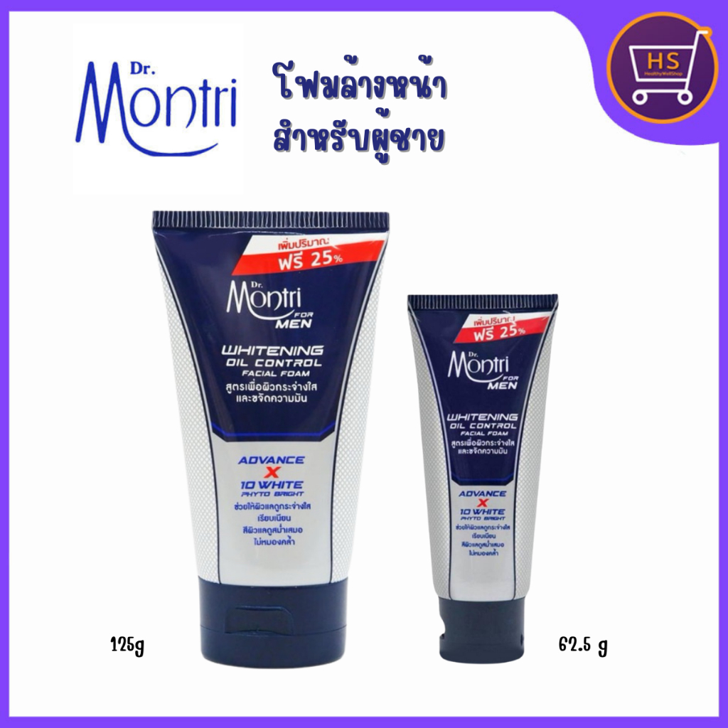 Dr.Montri ดร.มนตรี ไวท์เทนนิ่งโฟม ฟอร์เมน โฟมล้างหน้า สำหรับผู้ชาย 62 ...