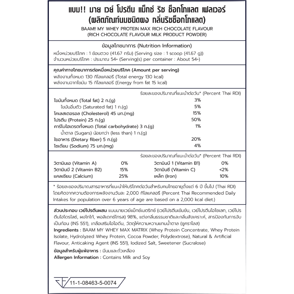 BAAM BAKI STARTER SET ขนาด 5 LB WHEY PROTEIN เวย์โปรตีนคุ้มค่าคุ้มราคา เพิ่มกล้ามเนื้อ เพิ่ม ...