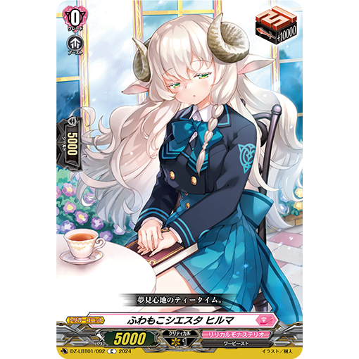 Vanguard(JP) DZ-LBT01: Lyrical Monasterio Sparkling Stars! (C) | Shopee Thailand