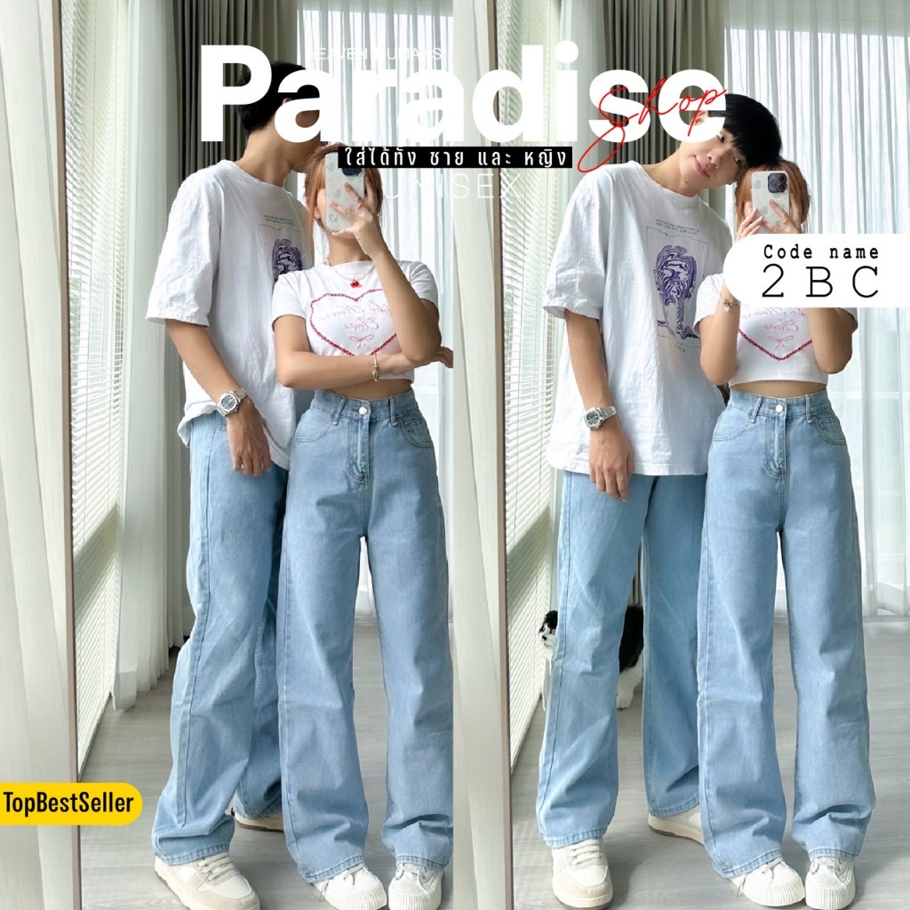 กางเกงยีนส์เบสิค - สีฟอกกลาง Unisex ใส่ได้ ชาย - หญิง รหัส 2BC | Shopee ...