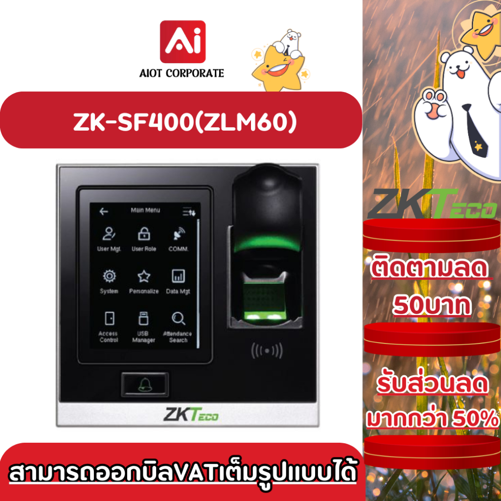 ZK-SF400(ZLM60) Mifare Zkteco เครื่องสแกนลายนิ้วมือ Access Control ...