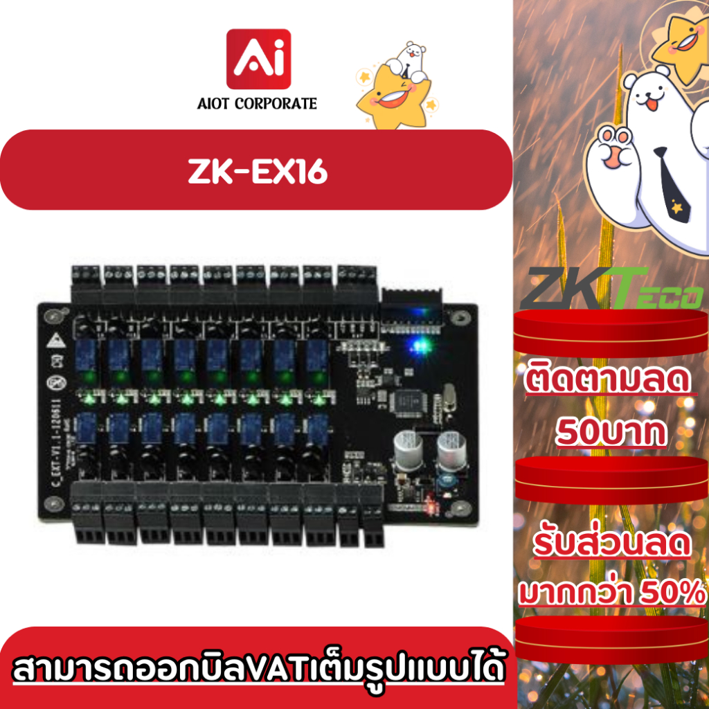 ZK-EX16 บอร์ดขยายพื้นลิฟต์ | Shopee Thailand